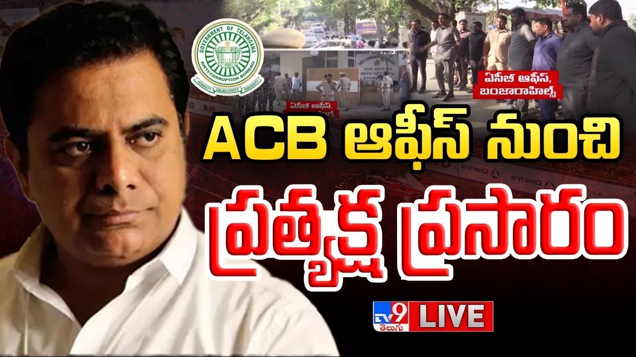 ACB ఆఫీస్ నుంచి ప్రత్యక్ష ప్రసారం LIVE | High Security @ ACB Office ...
