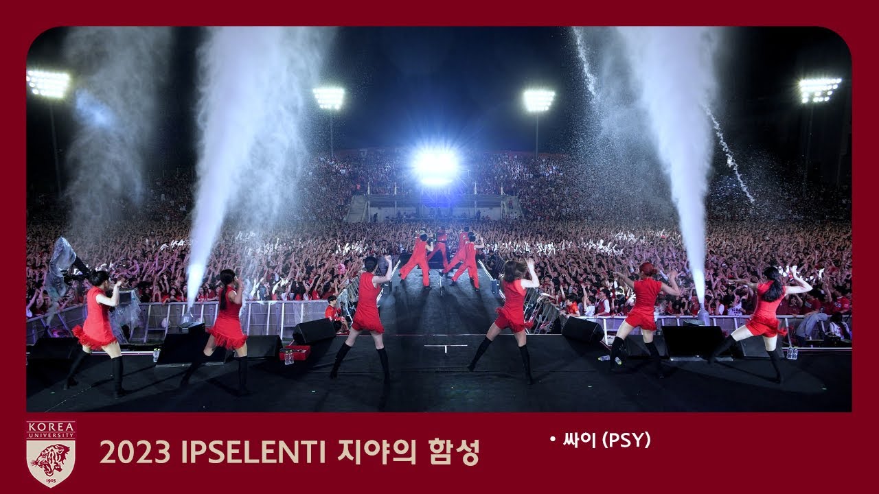 (멘트 모두 삭제) 고려대학교 축제 Psy 싸이 Playlist Full ver 직캠 Fancam 4k 60p 고대 입실렌티 ...