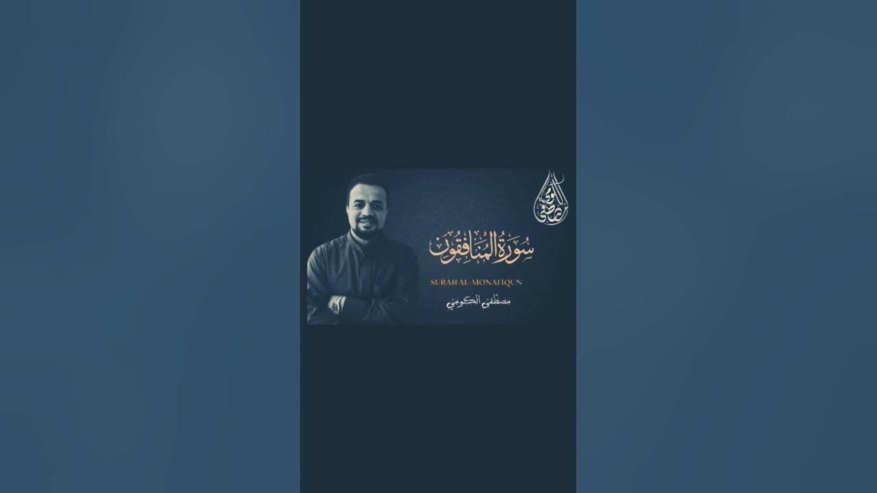 يَا أَيُّهَا الَّذِينَ آمَنُوا لَا تُلْهِكُمْ أَمْوَالُكُمْ وَلَا