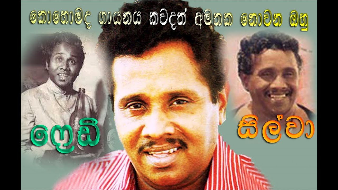 Pan kiriththa - පාන් කිරිත්තා SL MUSIC - YouTube Music