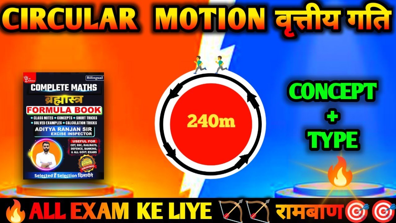 🚀 race and circular motion | brahmastra formula book | ssc math book | SSC CGL MTS #ssccgl # ...