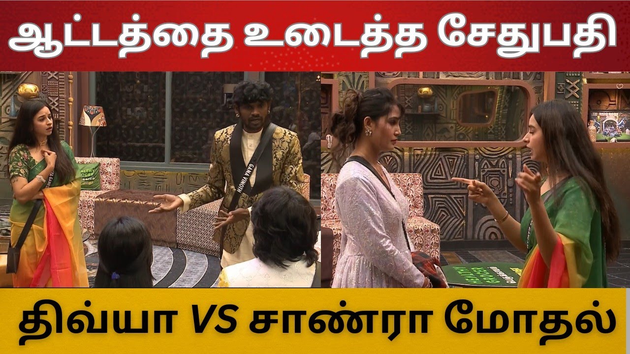 Divya Vs Sandra | Vinoth Vs athirai Bigg Boss Tamil Season 9 | 20th ...