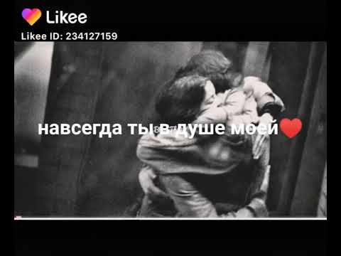 Без тебя...отпусти меня 2019