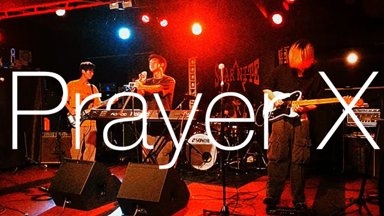 潜水艇(高校生)cover Prayer X / King Gnu - YouTube