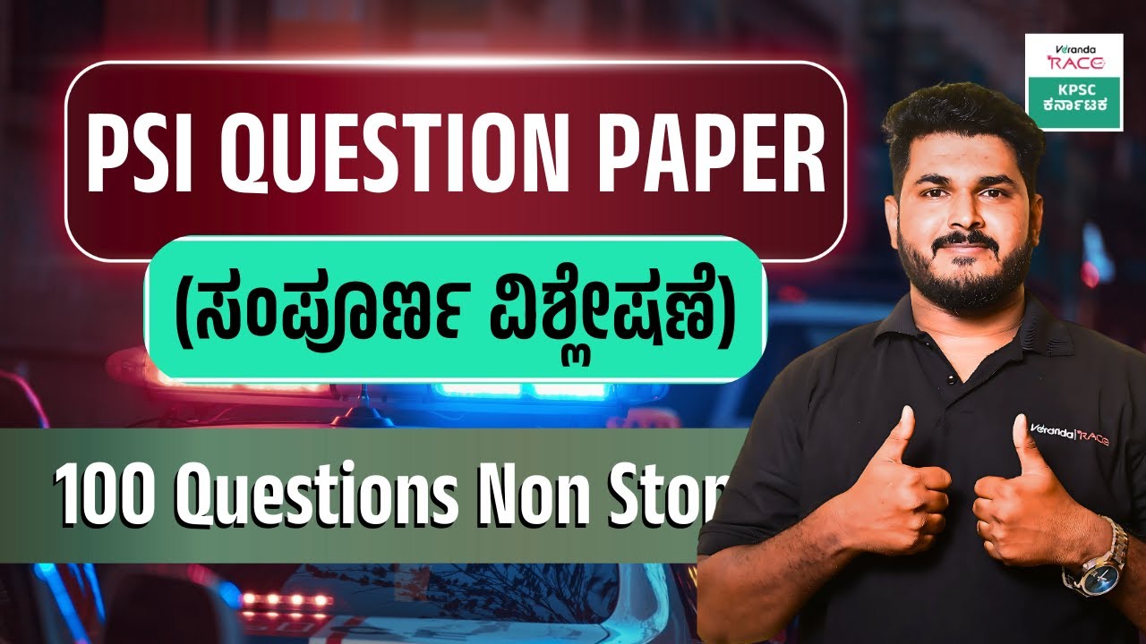 PSI-2000 Paper-1 & 2 (Part-03) Question Paper Discussion in Kannada by ...