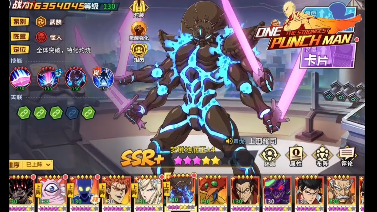 🔥🔥No 1 SSR+ Subterranean King V2 Awakening Lv 3 Gameplay All Server ...