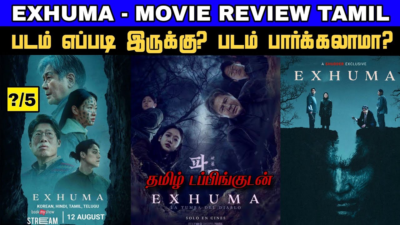 Exhuma (2024) - Movie Movie Review & Rating by Viru Review - படம் ...