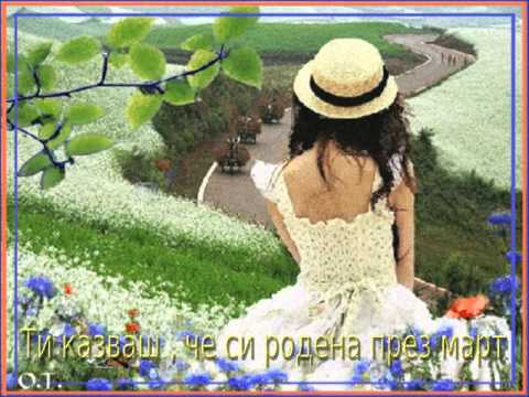 Имаш ме
