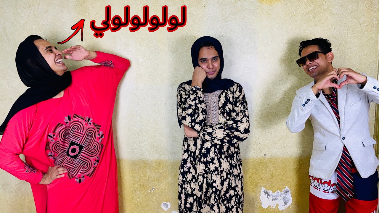 لما يجي عريس يتقدم لاختك وهي مش عايزاه _(الجزء التاني) 😂 /Bassem Otaka ...