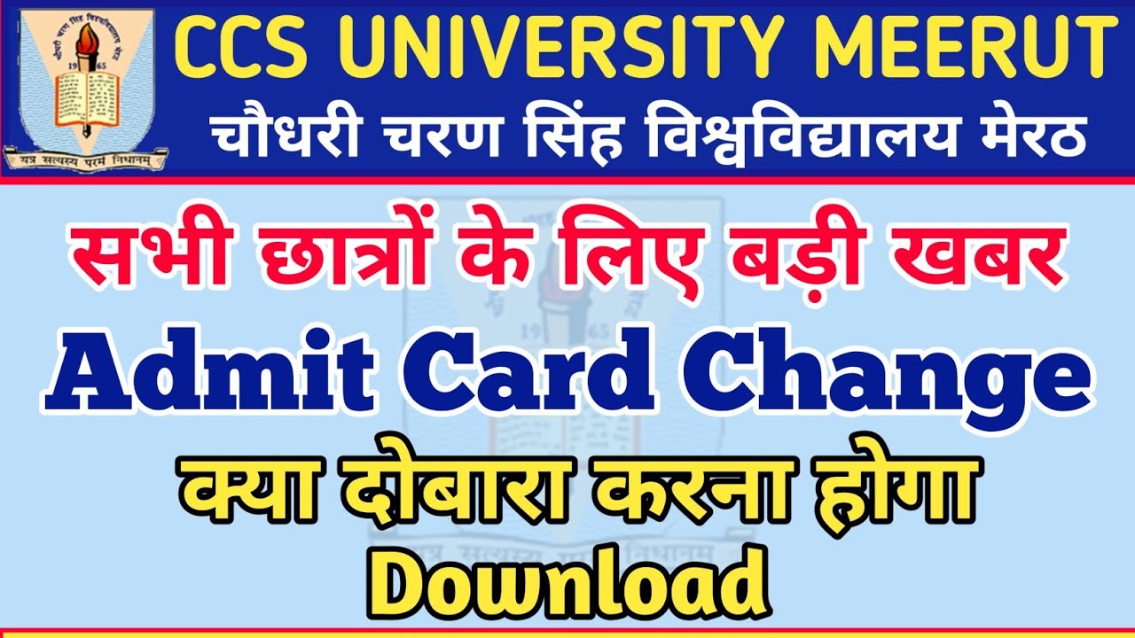 CCS University Admit Card July 2021 | Admit card Change 🤔 | Big Updates ...