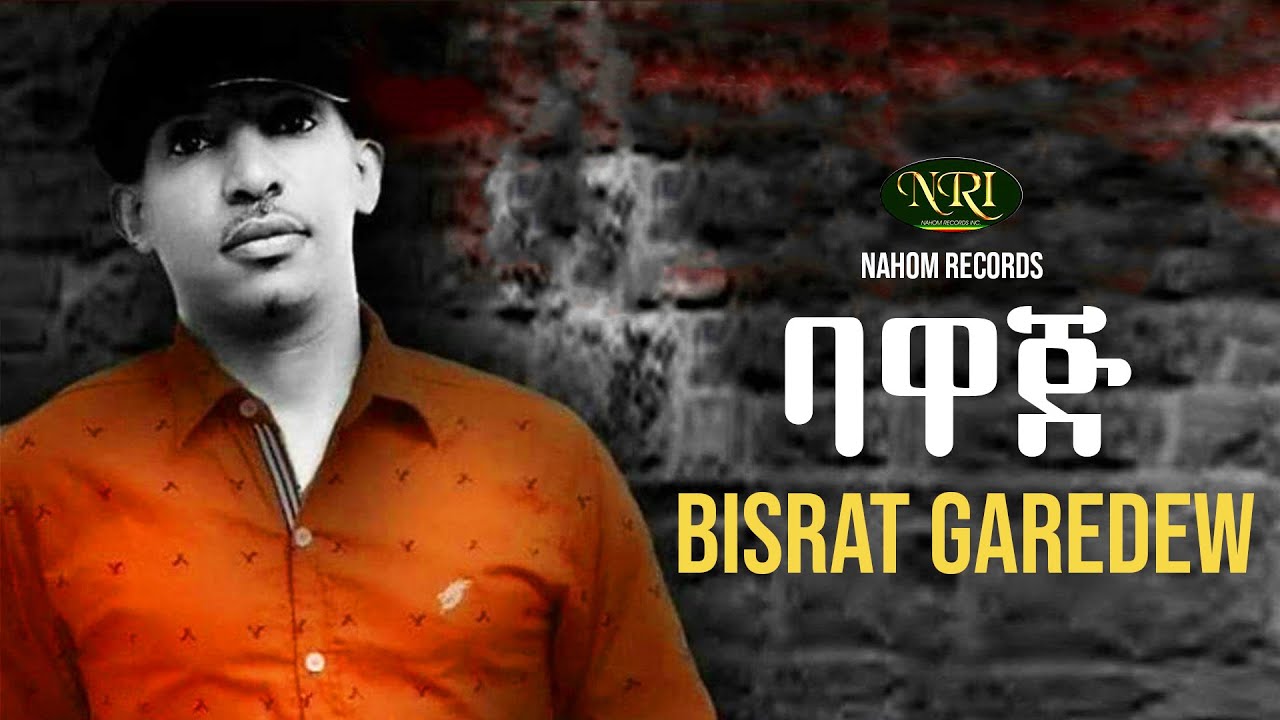 Bisrat Garedew - Bawaj - ብስራት ጋረደው - ባዋጅ - Ethiopian Music - YouTube