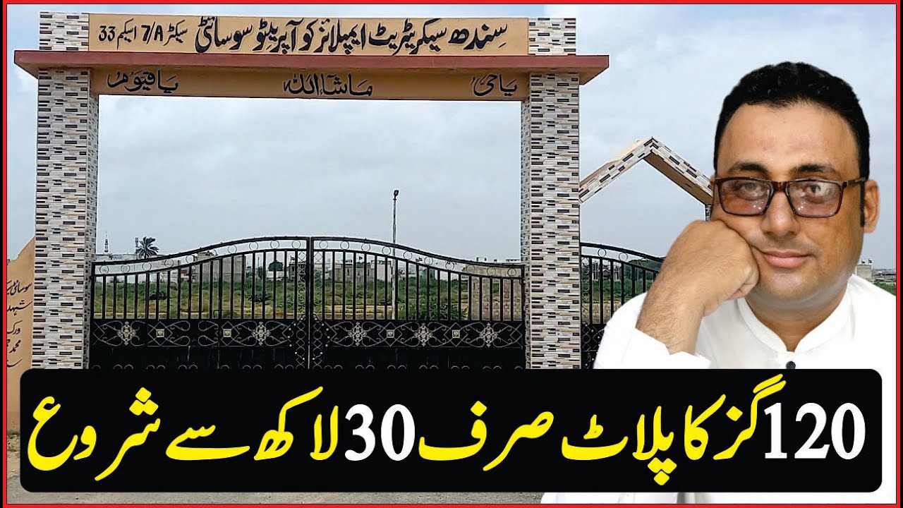 sindh secretariat society scheme 33 | Low cost plots in karachi | Zee real estate - YouTube