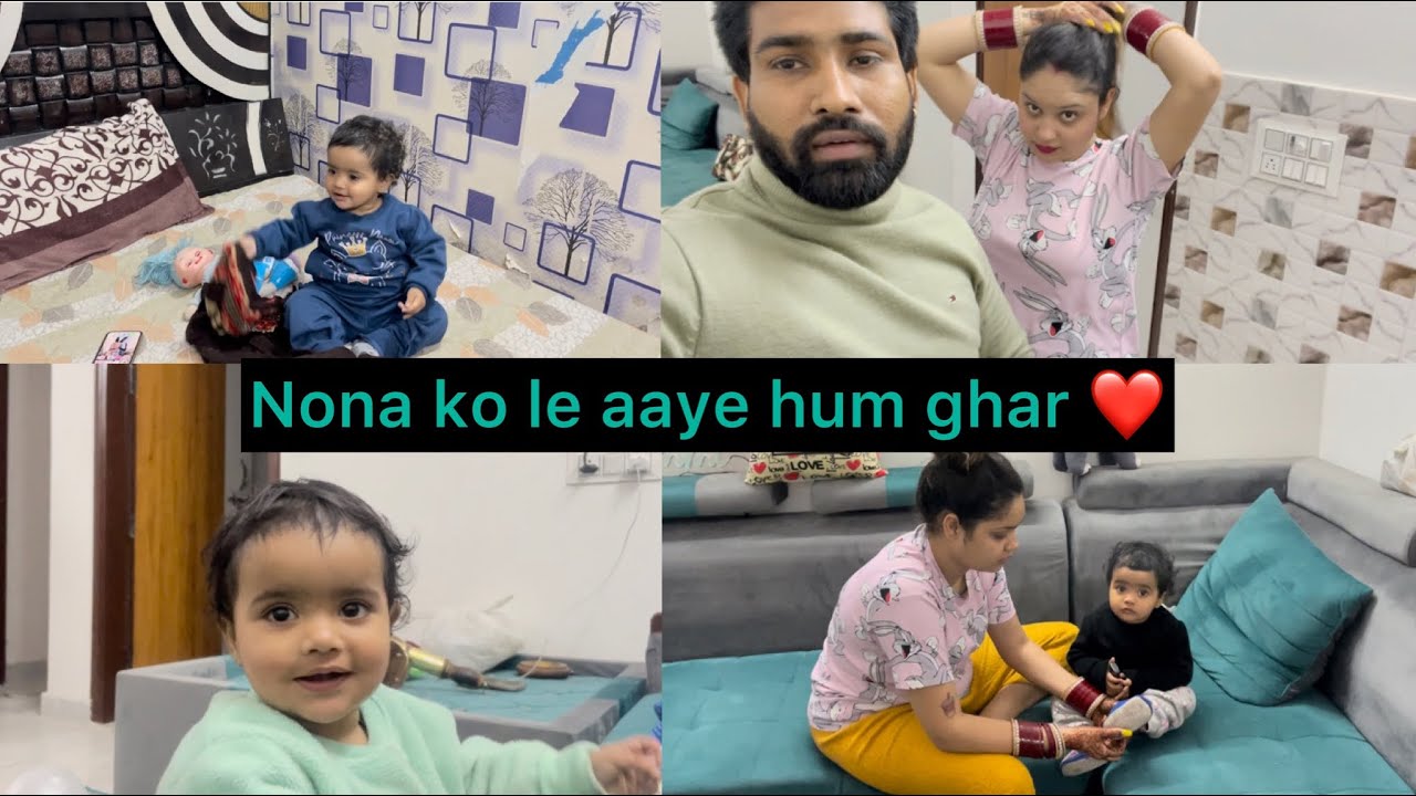 Ladai-Ladai ले आया मैं नोना को घर ॥ नोना का bond मम्मी- पापा के साथ ...