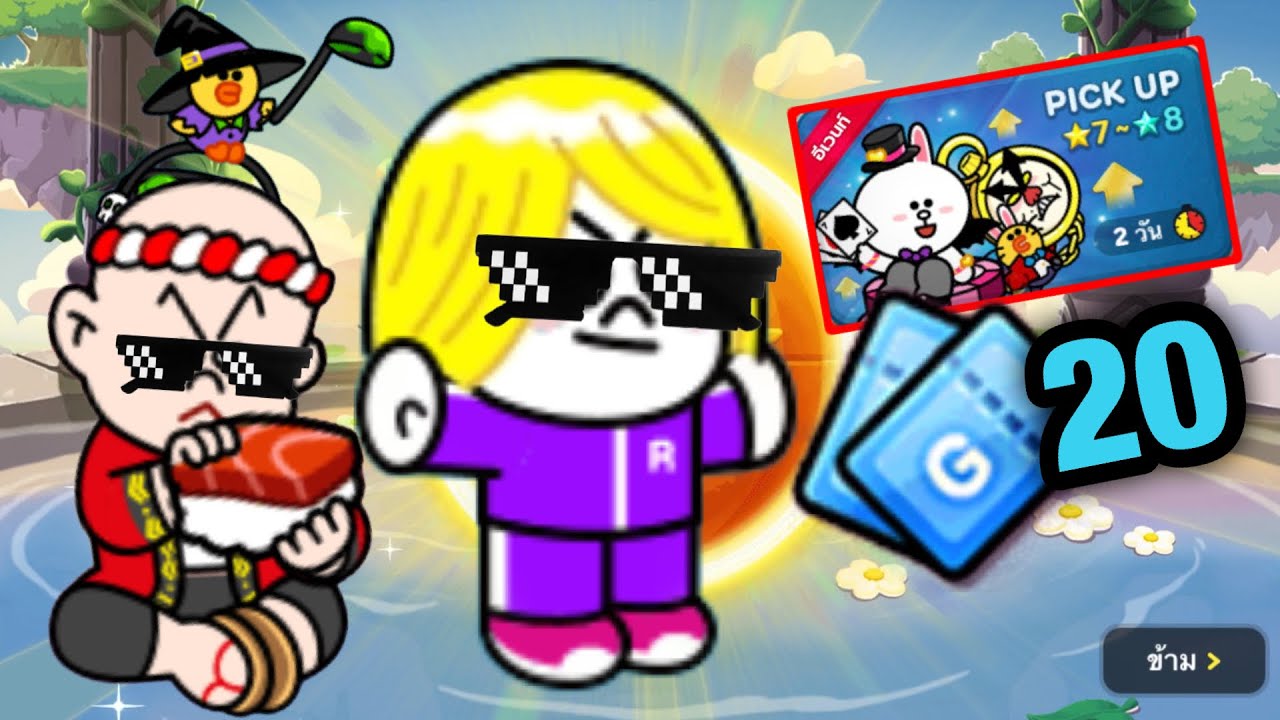 เห็นตู้มืดแล้วคันมือ หยอดสักหน่อยละกัน | LINE Rangers - YouTube