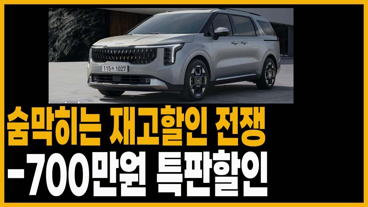 현대 기아 제네시스 특판할인 재고차 카니발 쏘렌토 스포티지 셀토스 G80 Gv70 Gv80 싼타페 투싼 그랜저 쏘나타 아반떼 팰리세이드 레이 모닝 K5 K8장기렌트 리스