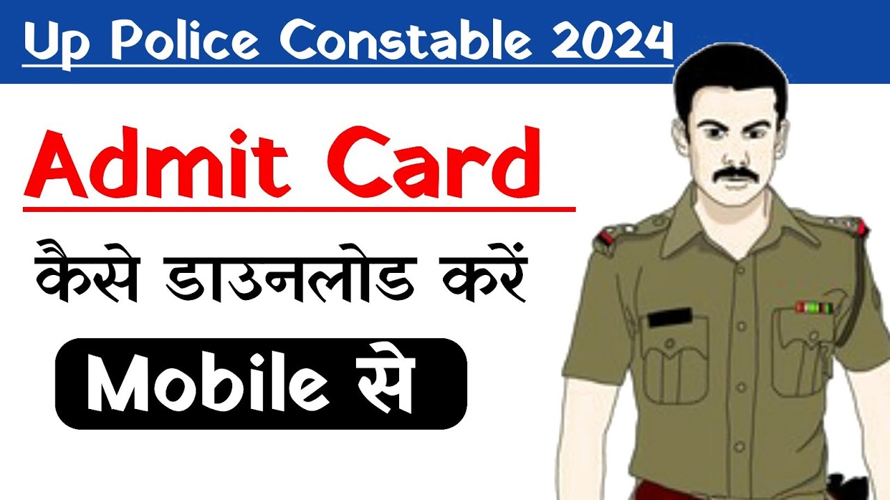 up police constable admit card kaise download kare | up police admit ...