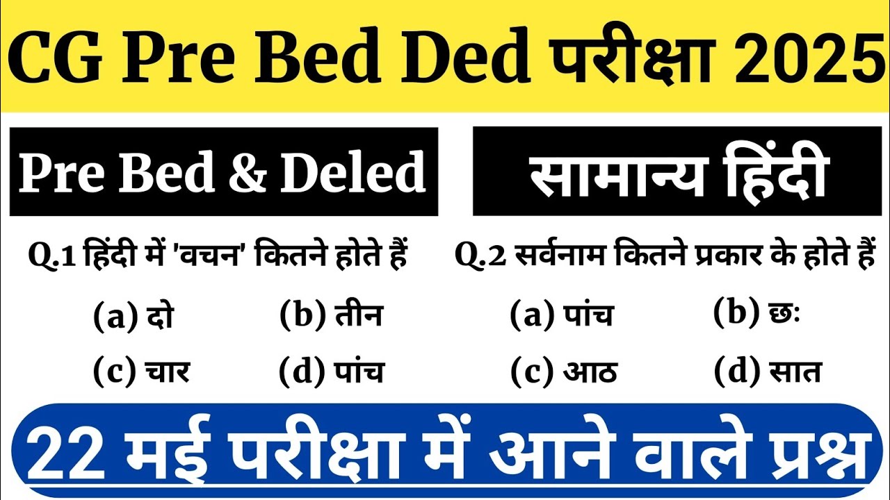 Pre Bed & Deled | सामान्य हिंदी || Cg pre d.ed exam preparation 2025 ...