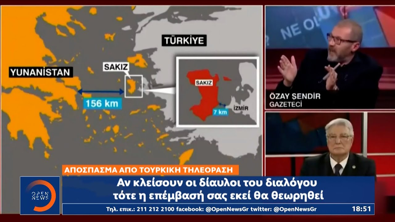 Τι λέει Τούρκος αναλυτής στα Τουρκικά Μέσα για τη Χίο | Κεντρικό Δελτίο ...