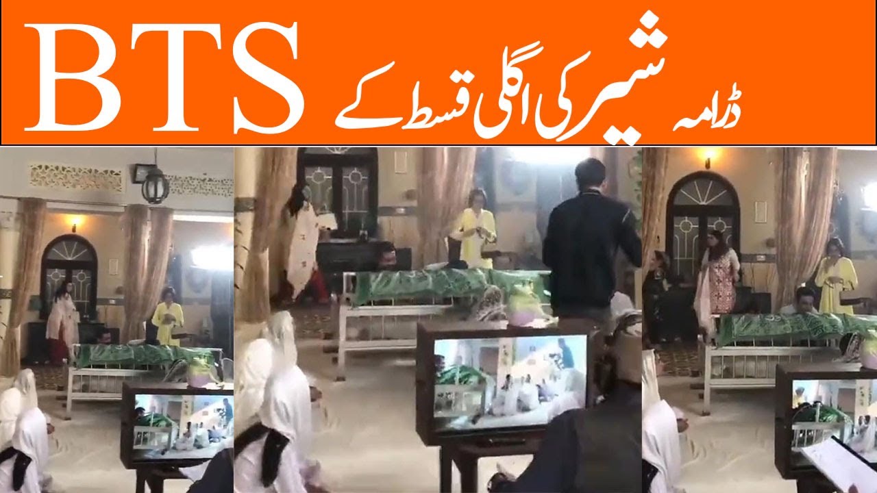 The next episode of the drama Sher B T S Drama Sher Episode 22 23 24 25 ...