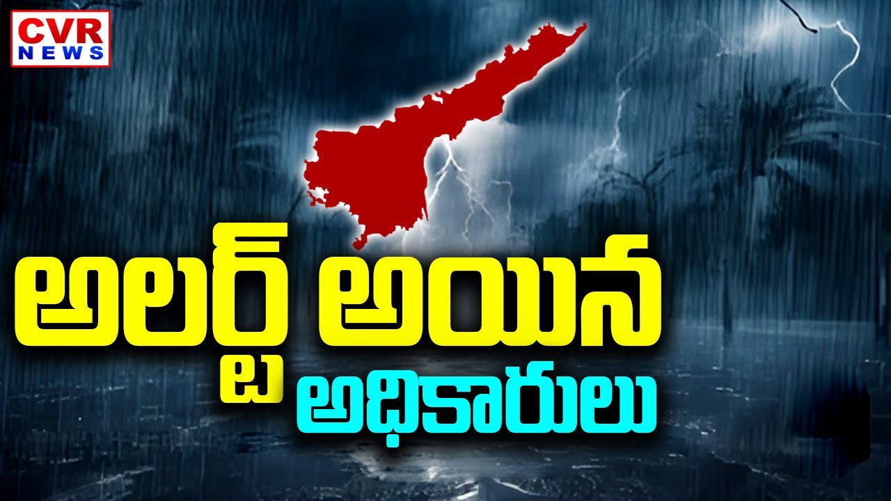 Officers Alert On Montha Toofan || Cyclone Alert || Andhra Pradesh ...