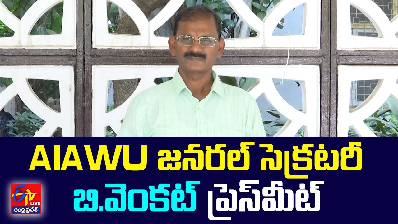 All India Agricultural Workers Union Press Meet | New Delhi || LIVE ...