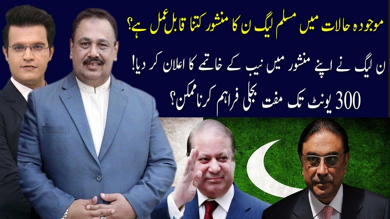 The Last Hour | Rana Azeem and Yasir Rashid | Ijaz-ul-Haq | Hamza Rafy ...