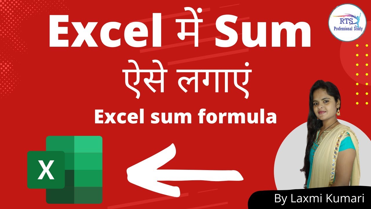 Excel Sum Formula Sum Formula In Excel How To Sum In Excel In Hindi excel-sum-formula-sum-formula-in-excel-how-to-sum-in-excel-in-hindi