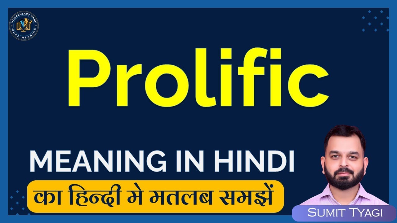 Prolific meaning in Hindi | Prolific english to hindi | Prolific ka ...