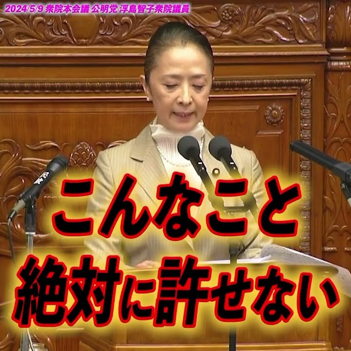 魂の殺人を二度と繰り返してはならない! おすすめ こども 性 Youtube