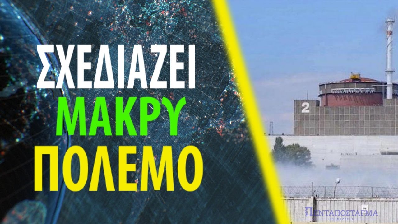 Ινστιτούτο Μελέτης Πολέμου: Η Ρωσία σχεδιάζει μακρύ πόλεμο ...