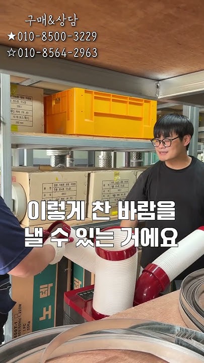 이동식 에어컨 차가운 바람은 이쪽으로 나온다고요 이동식에어컨 코끼리코에어컨 공업용이동식에어컨 주방에어컨 공장이동식에어컨 식당에어컨 화성에어컨 평택에어컨