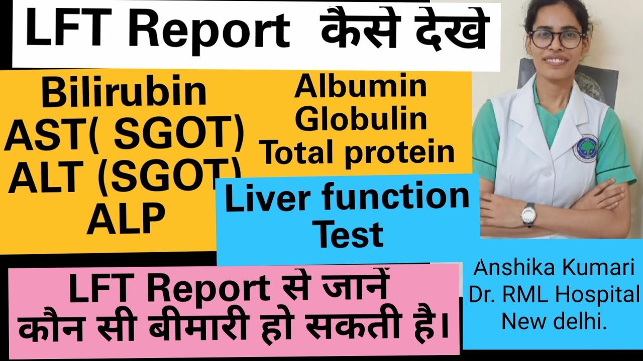 LFT test report // Liver Function Test // B.Sc. Nursing, ANM, GNM ...