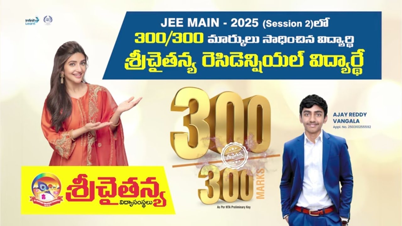 Ajay Reddy Vangala Scored 300 Out of 300 in JEE Main 2025 Session 2 ...