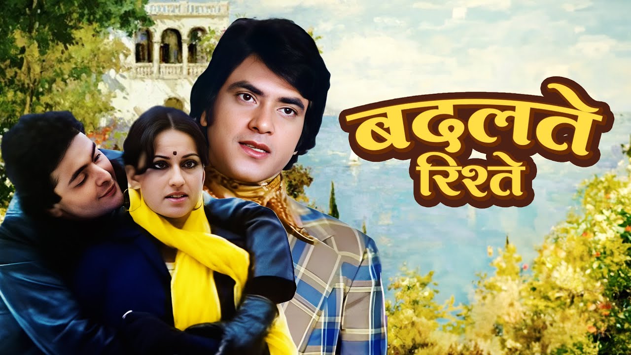 Classic Bollywood Film: Badalte Rishtey (1978) Starring Jeetendra ...