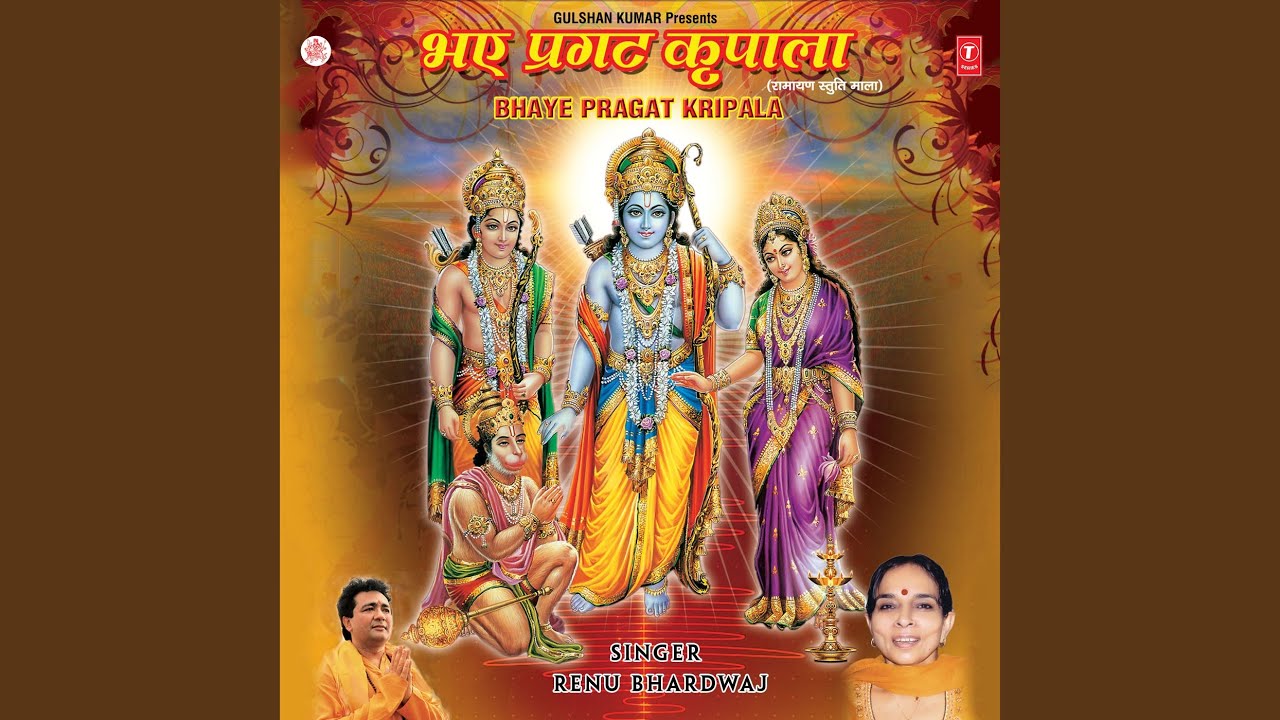 Rudrastak - Shiv Stuti - Uttarkand - YouTube