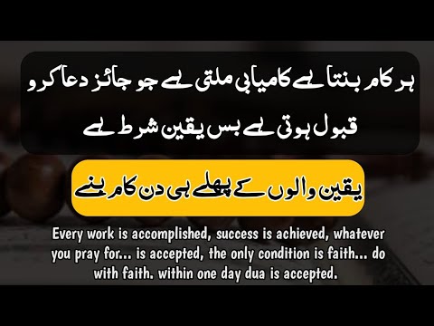 Be shumar logo ka azmodah amal, jise krte hi kam bante hain - YouTube
