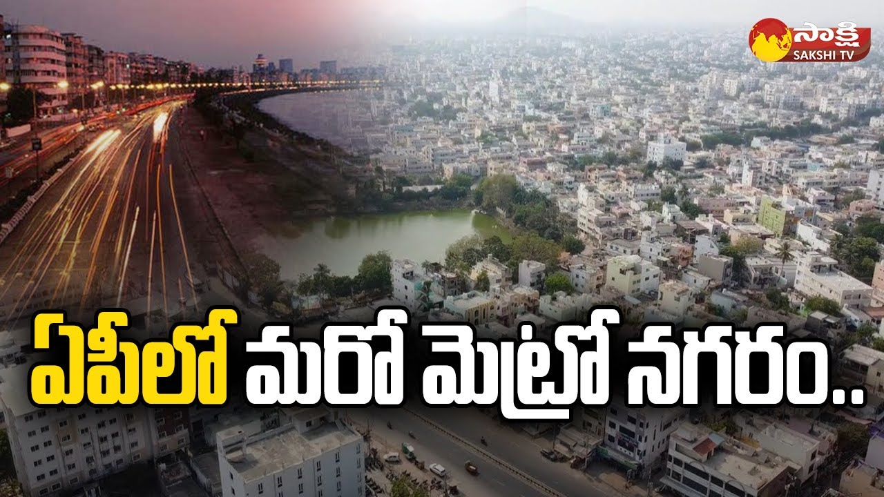 Another Metro City in AP | Development Activities in Guntur | CM Jagan ...