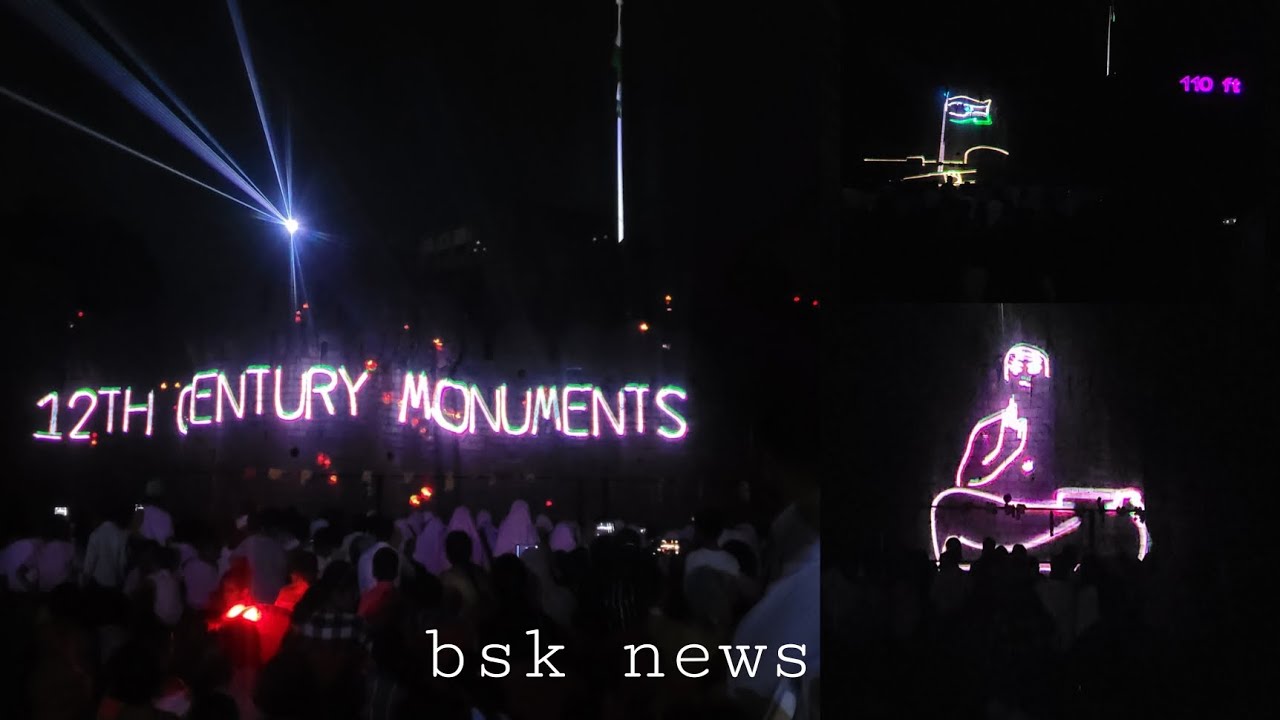 BASAVAKALYAN FORT ON LASER LIGHT SHOW || BSK NEWS - YouTube