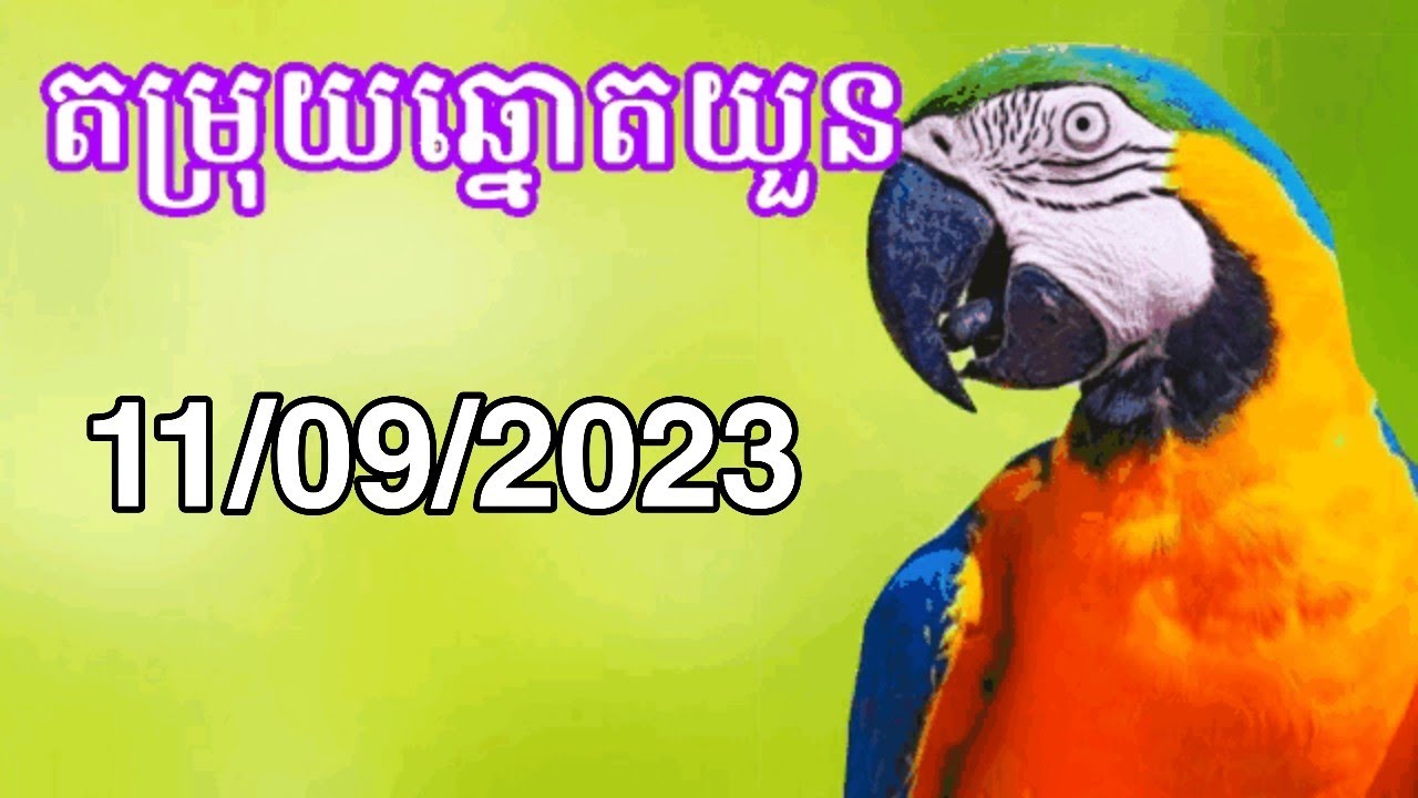 11 09 2023 Lucky Today YouTube 11-09-2023-lucky-today-youtube