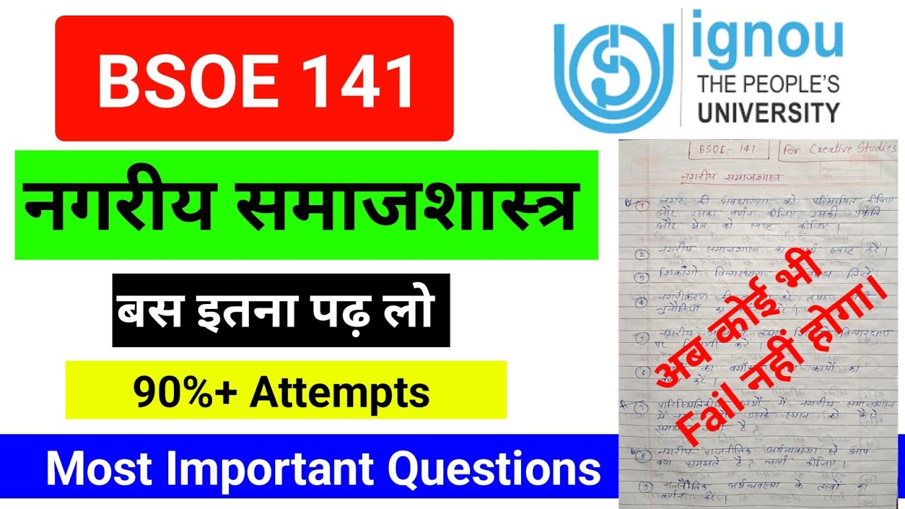 BSOE 141 Important Question | BSOE 141 Previous Year Question | नगरीय ...