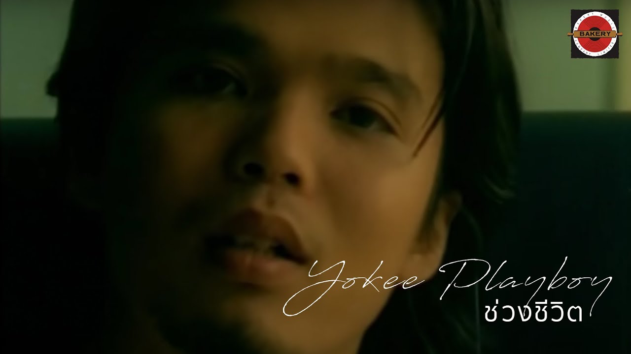 Yokee Playboy - ช่วงชีวิต [Official MV] - YouTube