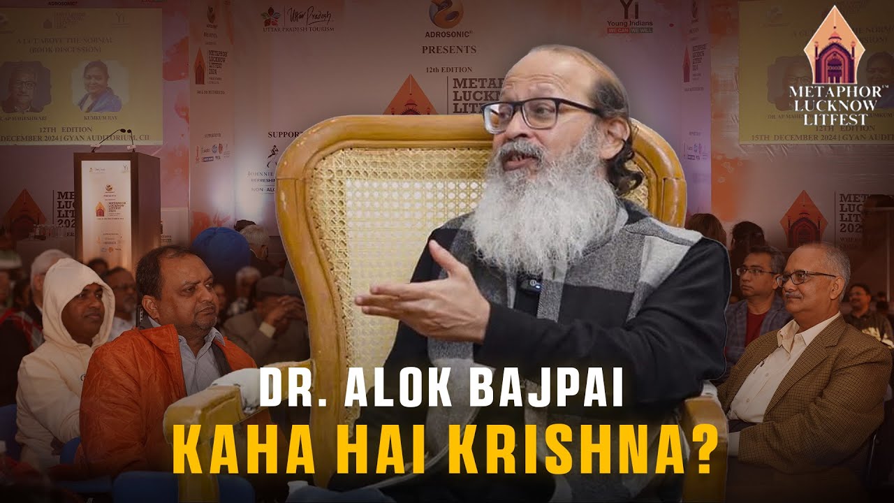 Dr. Alok Bajpai | Kaha Hai Krishna? - YouTube