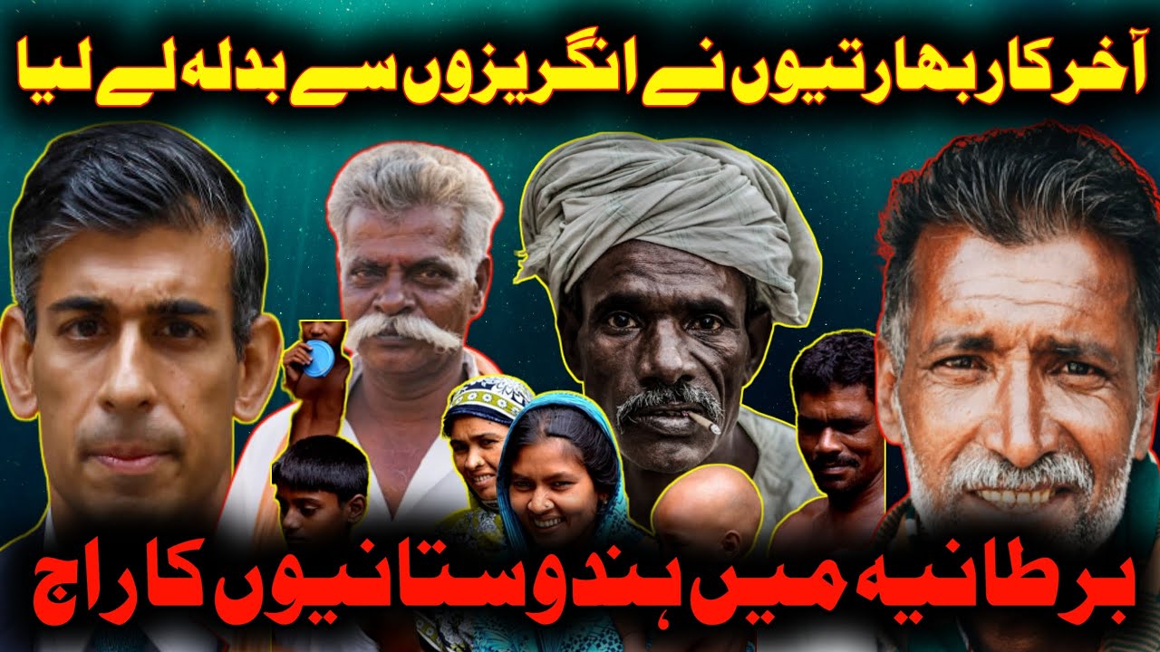 Finally the indians took revenge on the British | Who is Rishi Sunak ? | UK PM | Masood ali tv ...