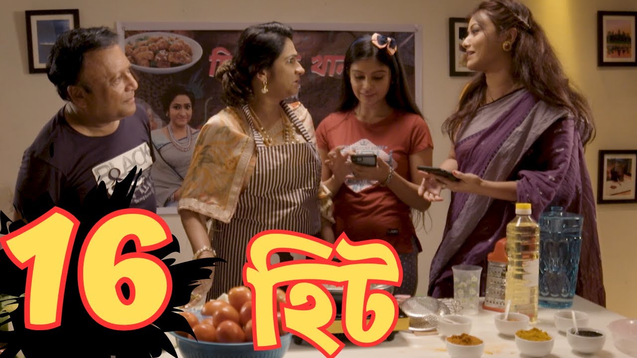 Mega Serial : HIT | Episode 16 | Original Series 2023 | Hasan Masood ...