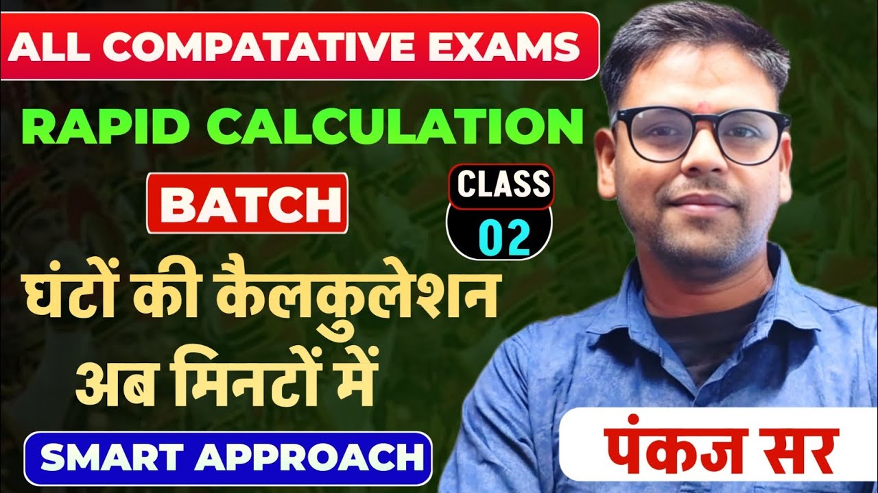 Math Class Calculation by Pankaj Sir#sankalpclasses #rwa # ...