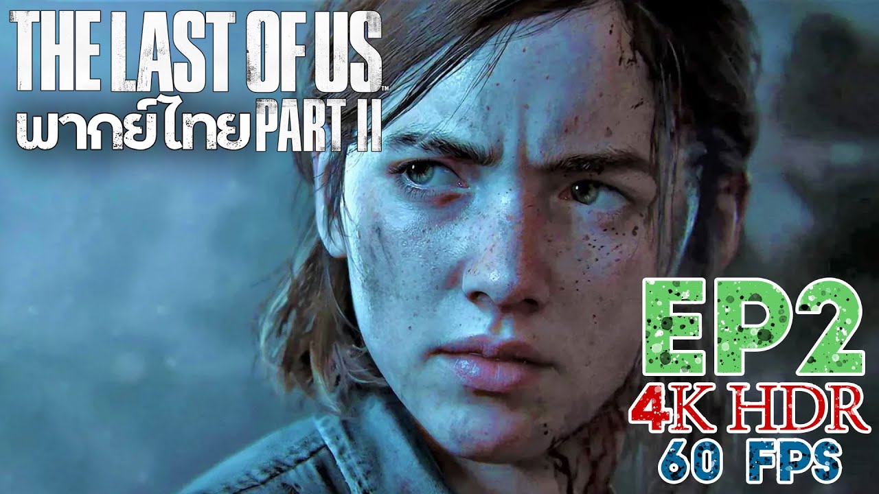 The Last of Us Part ll EP 2 พากย์ไทย - YouTube