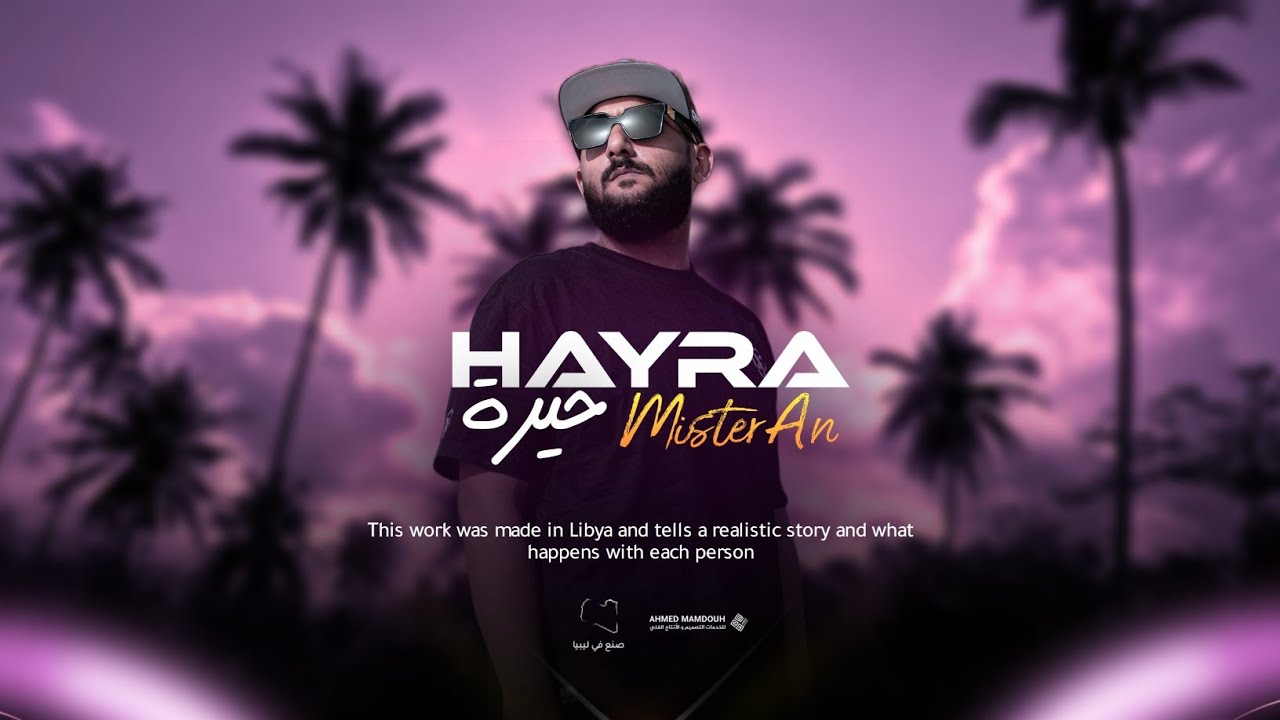 Mister AN - Hayra | حيرة (Official Music Audio) - YouTube