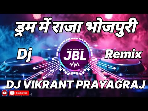 Dram Me Raja । Dj Vikrant Prayagraj । ड्रम में राजा । New Bhojpuri Song । भोजपुरी गाना । Dj ...