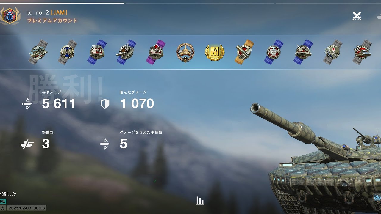 World of Tanks BLITZ Destiny 5611dm 3kill - YouTube