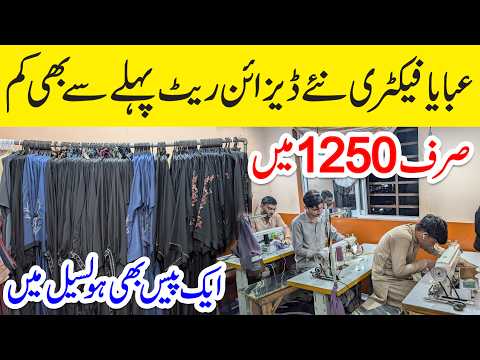 Abaya Factory in Karachi | Embroidery, Dubai Style, Cut Dana Abayas | Hifza Abaya
